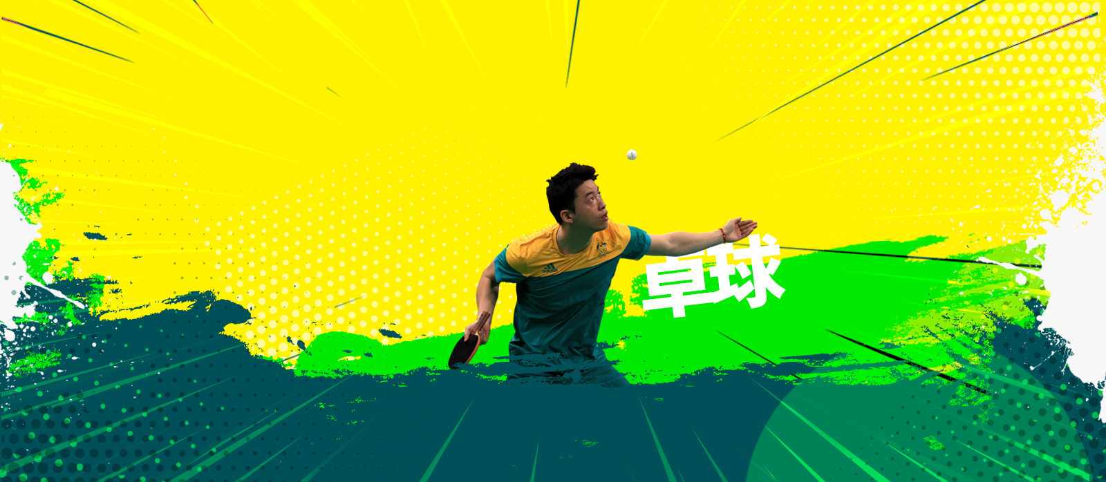 Chris Yan | Australian Olympic Committee